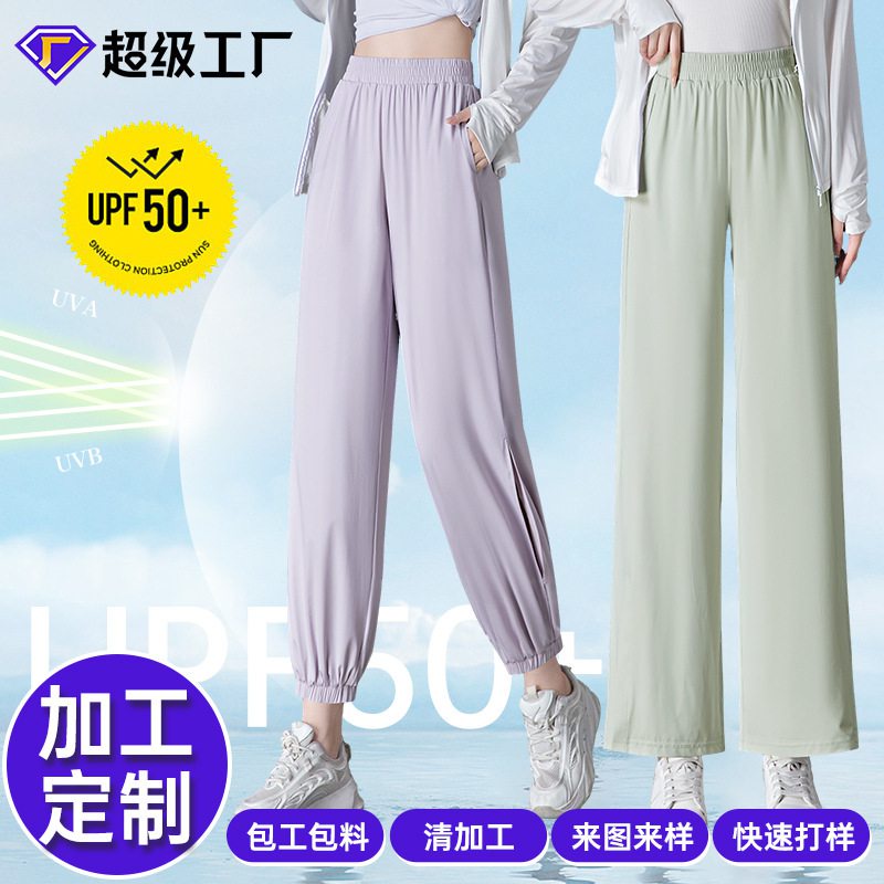 2023New Sunscreen Pants Women's Pants Processing Summer Thin Cool Wide ...