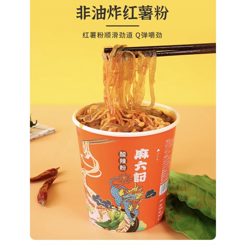 Maliuji Hot and Sour Rice Noodles/Chongqing Small Noodles麻六记 酸辣粉 /重庆小面 ...