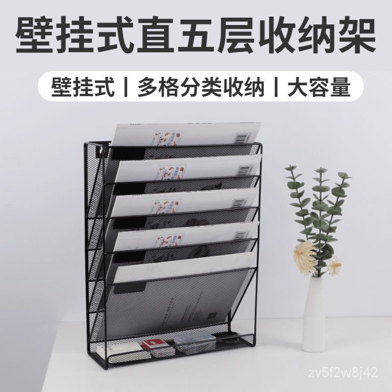NEW File Rack Wall-Mounted Wall Mounted Folder Rack Metal Book Storage ...