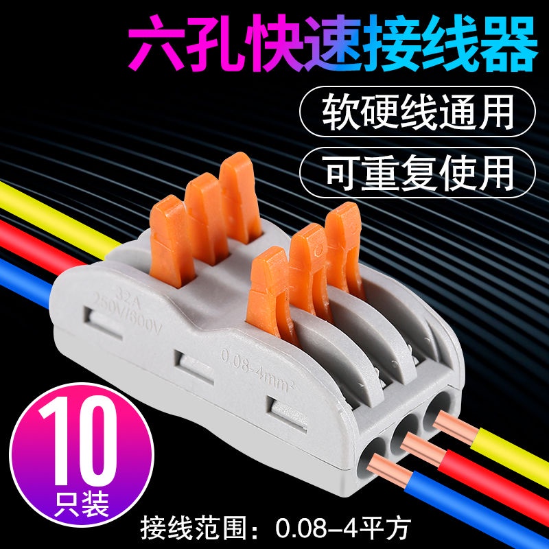 Quick Connector SPL-3 Three-Position Multi-Function Wire Connector ...