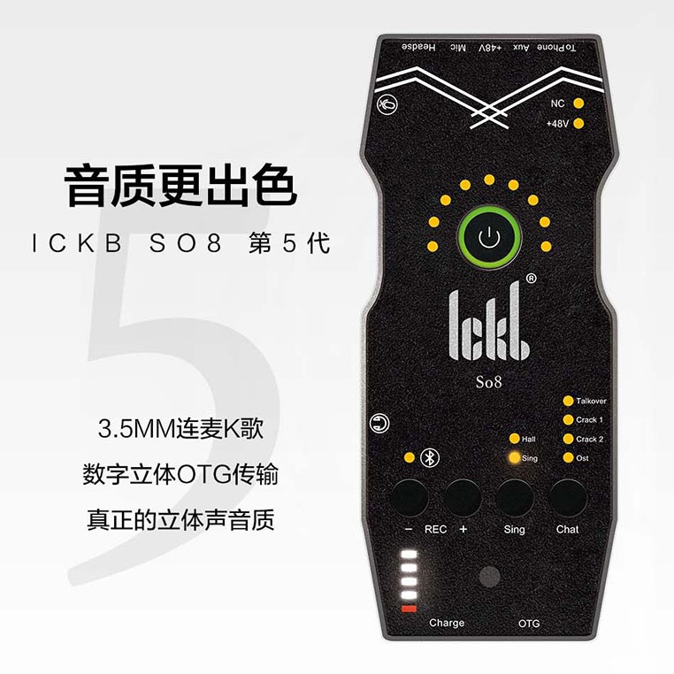 ICKB So8 5th sound card mobile phone live broadcast special sound card network K song external ...
