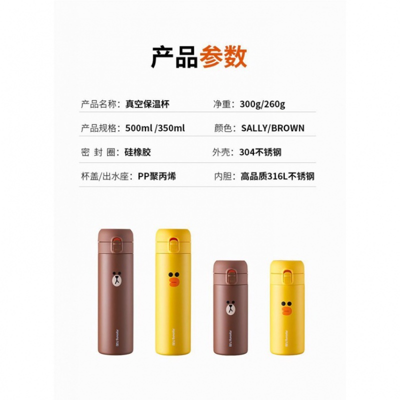 [Line Friends]Joyoung thermos bottle (260/350/450/500ML) | Shopee Singapore