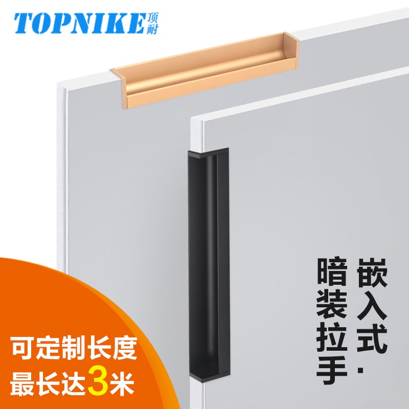 Simple Handle Embedded Slotted Concealed Handle Wardrobe Door Kitchen ...