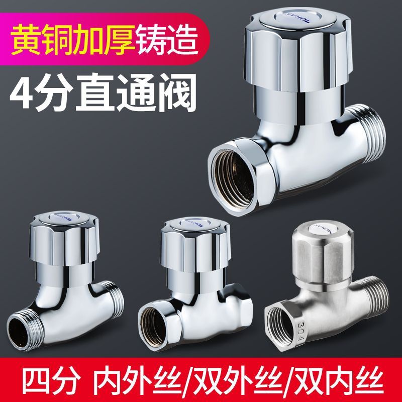 All copper 4-point inner and outer wire angle valve faucet straight ...