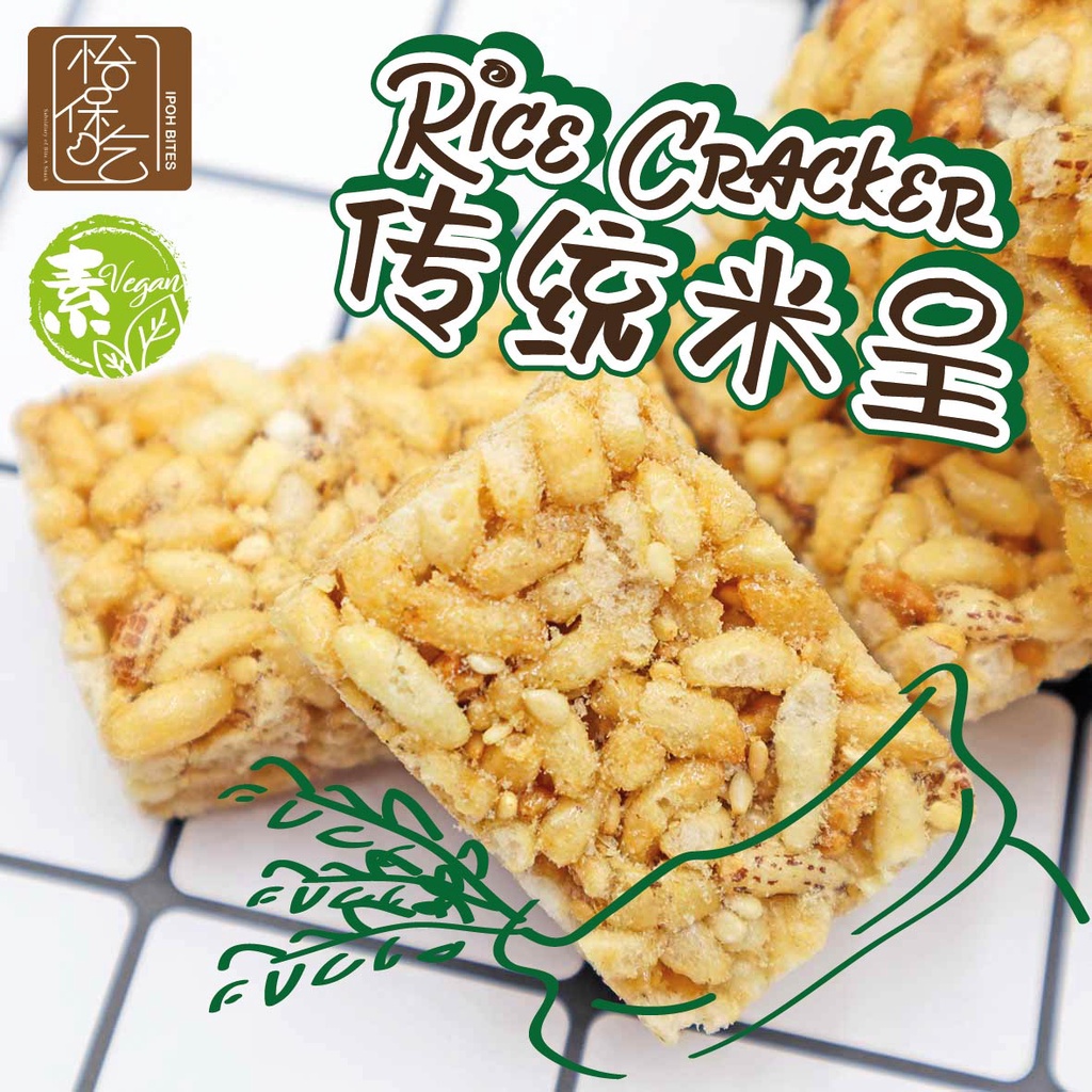Vegetarian Ipoh Famous Rice Crackers (Vegetarian) 怡保驰名咸香米呈又称米饼 / 脆米通 ...