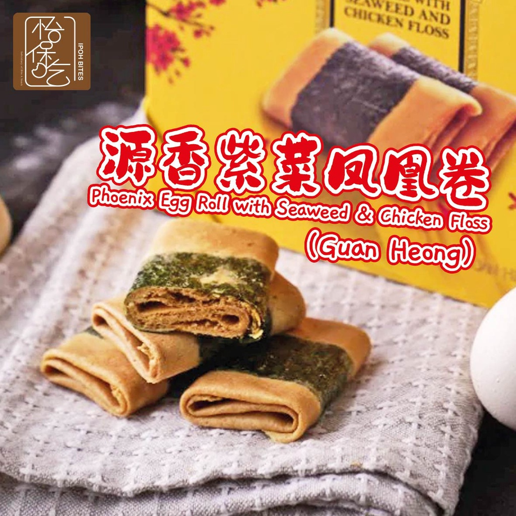 Phoenix Egg Roll with Seaweed & Chicken Floss(Guan Heong) 源香紫菜凤凰卷 12pcs ...