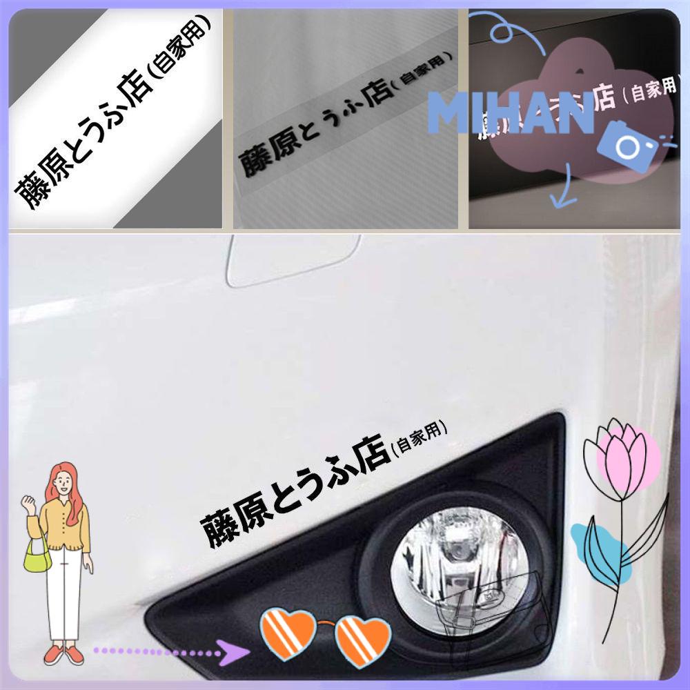 Drift Turbo Car Sticker Vinyl Racing Decal Initial D Japanese Kanj ...