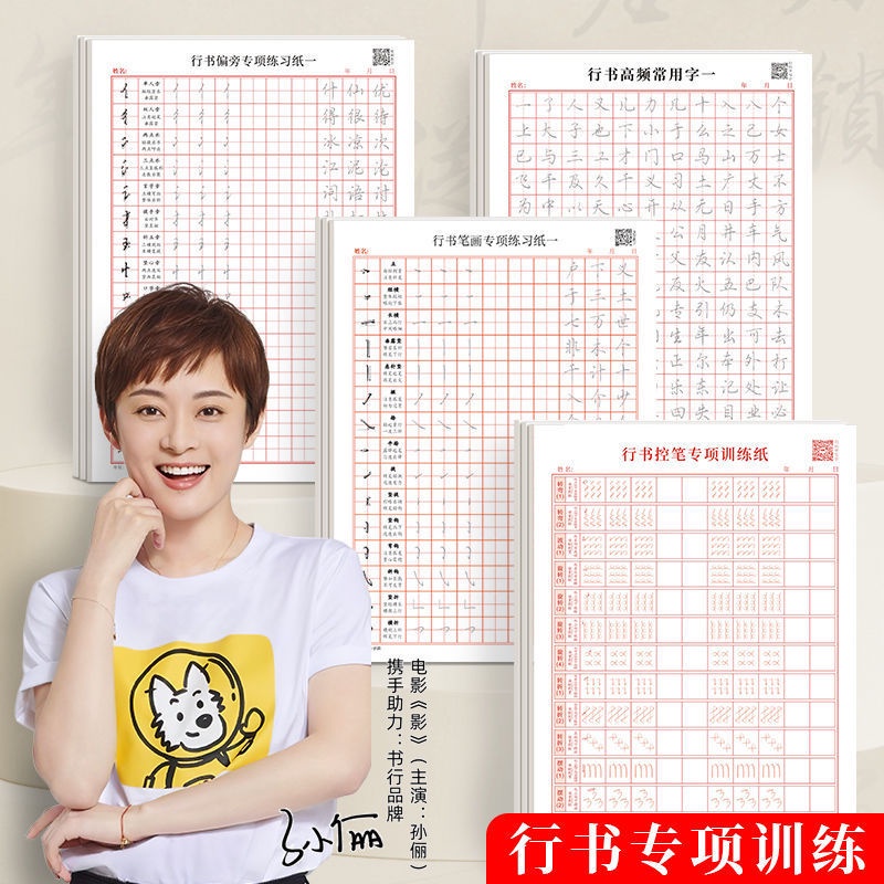 📚 20 Sheets Chinese Calligraphy Practice Paper Copying by tracing 华语练字帖 ...