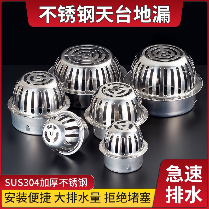 304 Stainless Steel Floor Drain Filter Mesh Roof Floor Drain Cover Roof ...
