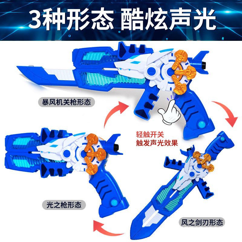 Genuine mini Special Forces X deformation gun toy Forte weapon acousto ...