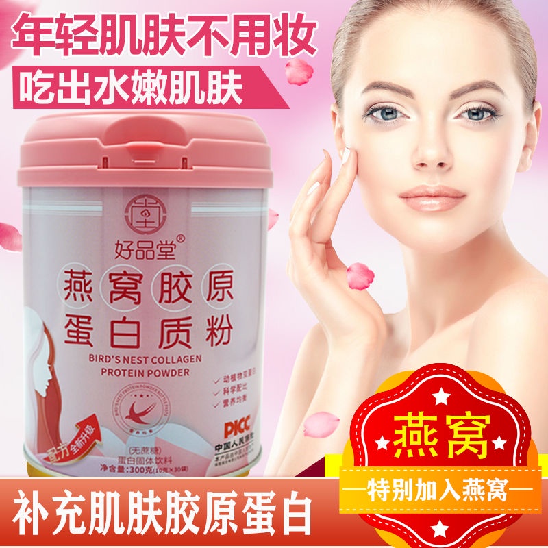 【Drink out whitening skin】Bird's nest collagen powder 10g*30 bags of ...