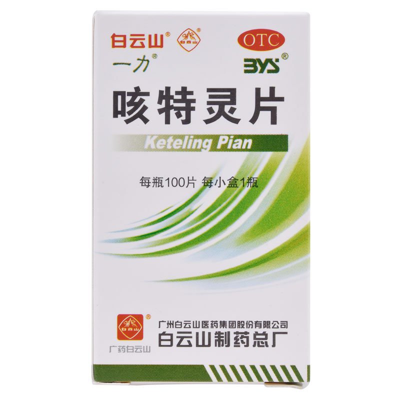 ☄ 【SG CARE】Baiyunshan Yilike Tering Tablets 100 Tablets Chronic ...