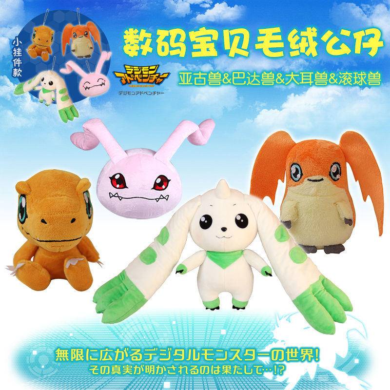 Digital Tyrannosaurus Rolling Ball Beast Big Ear Beast Plush Doll ...