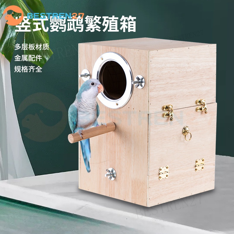 Spot vertical parrot breeding box vertical bird nest tiger skin Xuan ...