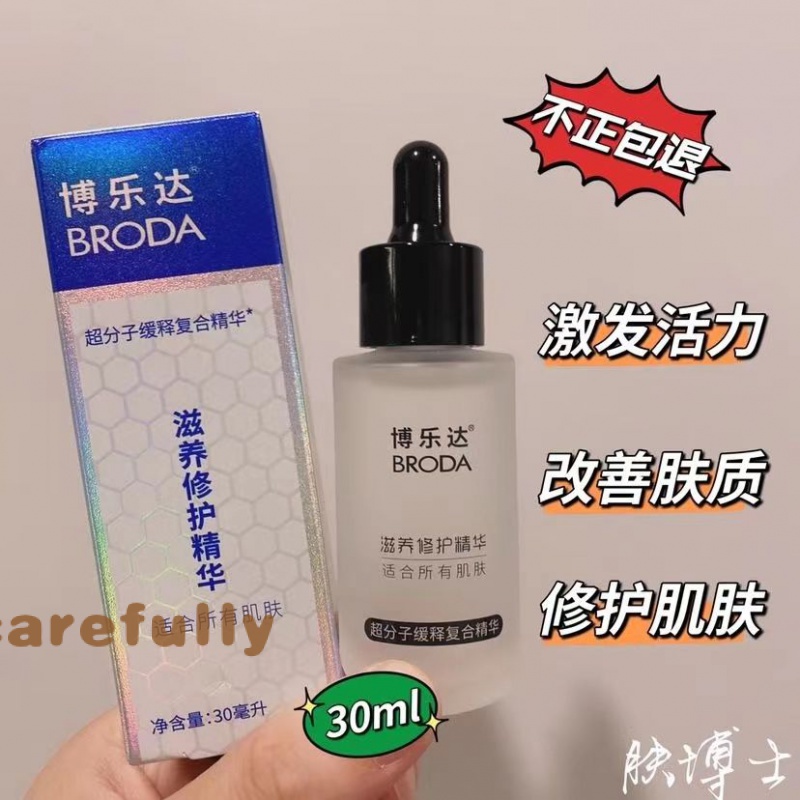 BRODA Cleansing Mousse Facial Cleanser Pseudo-Ginseng Tranexamic Acid ...