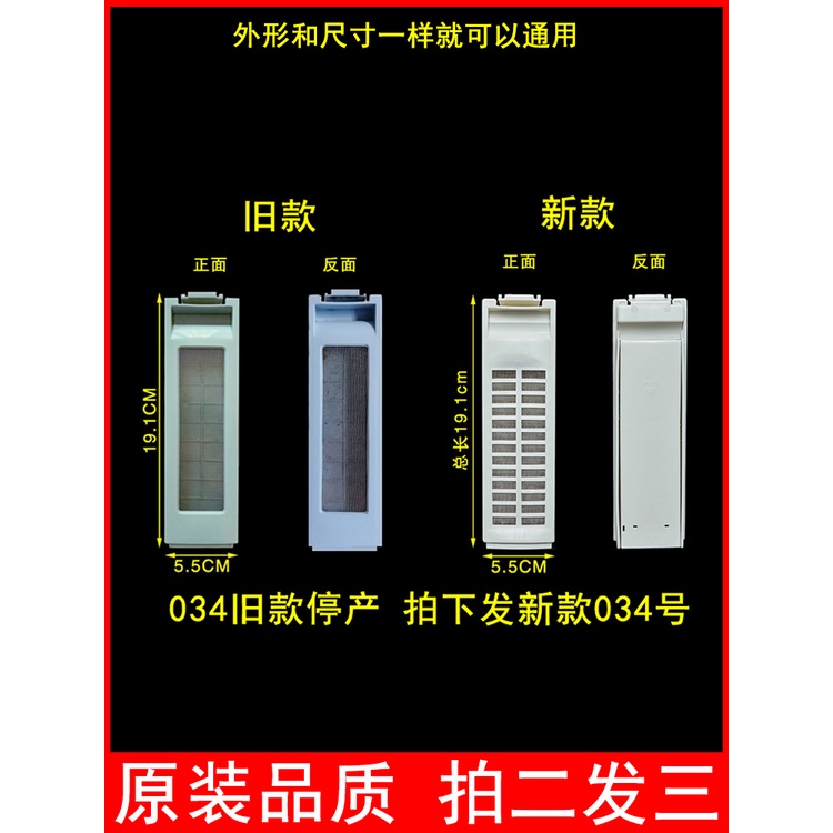 Suitable for Whirlpool Washing Machine Accessories WB70806BV Garbage ...