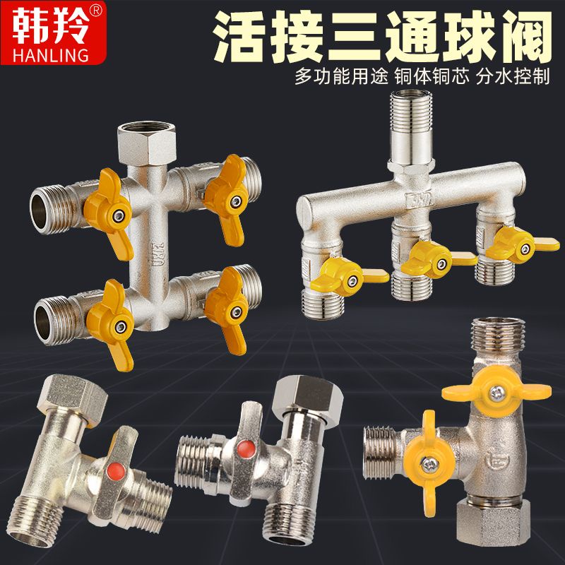 Copper Ball Valve three-way with movable joint one-minute two-way ...