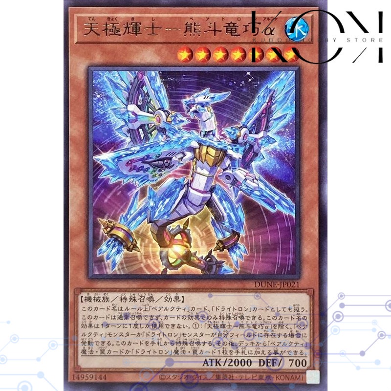 Yugioh OCG 1201 DUNE DUNE-JP021 Duelist Nexus Ultimate Knight Alpha Ursatron Yu-Gi-Oh Card ...