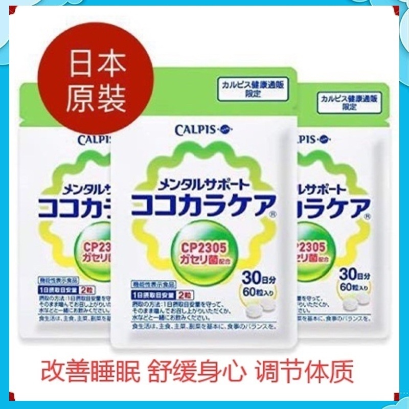 SG Spot Calpis The Happy And C - 23 Cp 2305 Plus's Lactic Acid Rod (30 ...