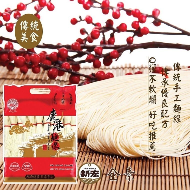 SHIN HORNG Lugang Noodle / 新宏 鹿港面线 ( 1 200 g / 1 packet ) | Shopee ...