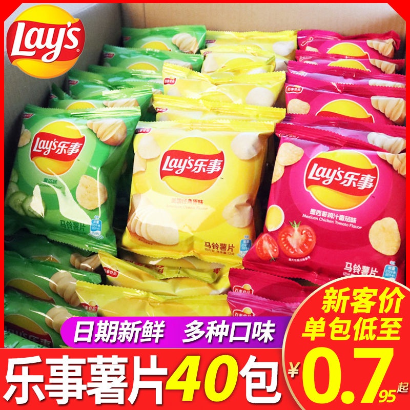 Recommended to buy 20 packset, 20 packsets to lay's potato chi ...