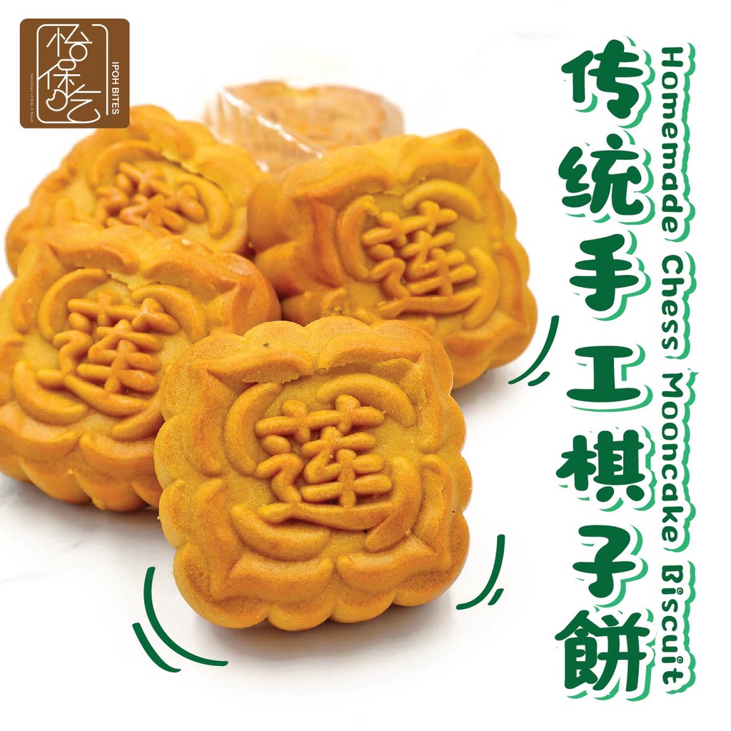 HALAL Homemade Chess Mooncake Biscuit with Stuffing / Mini Mooncake ...
