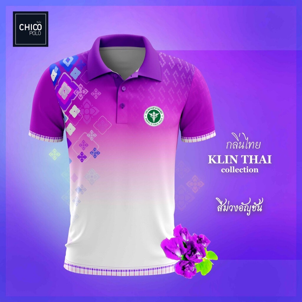 Chico Polo Shirt (Chic Co) Men's Style Thai Scent Model Purple (Can ...