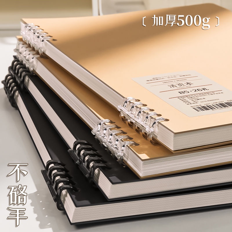 B5 Non-Hand Loose-leaf Detachable Refill Retro Kraft Paper Coil ...