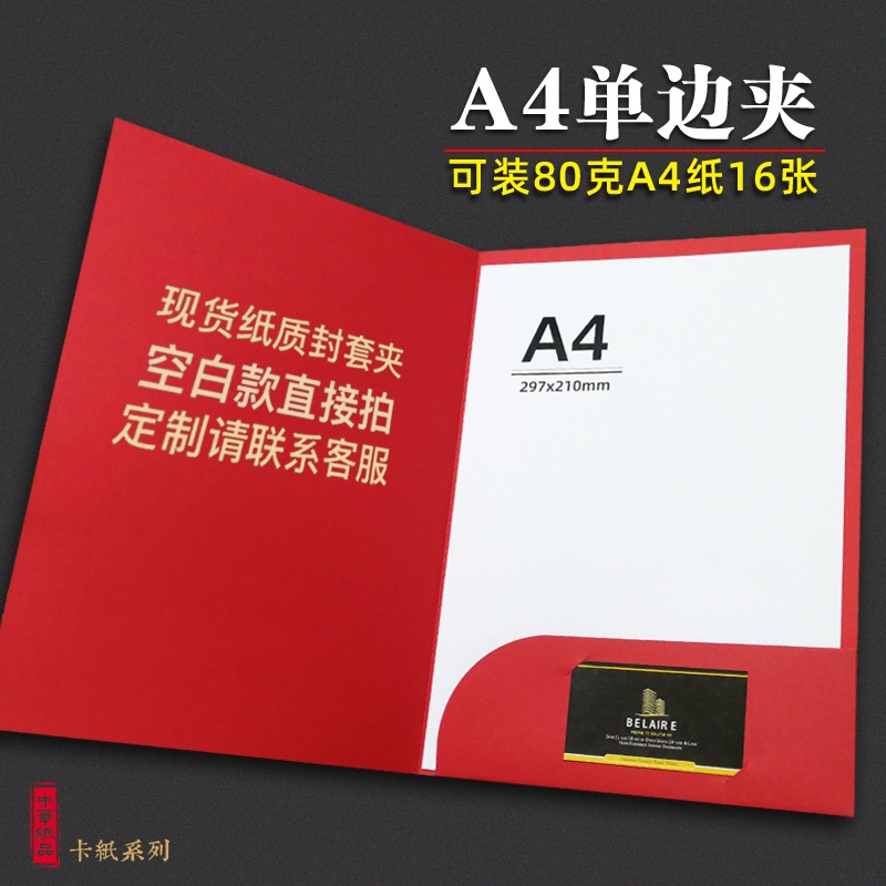 Customized Folder A4 Folder Folder Customized logo A4 Contract Folder ...