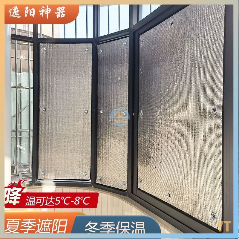 Sunshade sunroom heat insulation film balcony sunshade heat shield ...