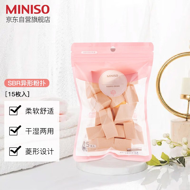 MINISO（MINISO）SBRSpecial-Shaped Powder Puff[15Piece in] Wet and Dry ...