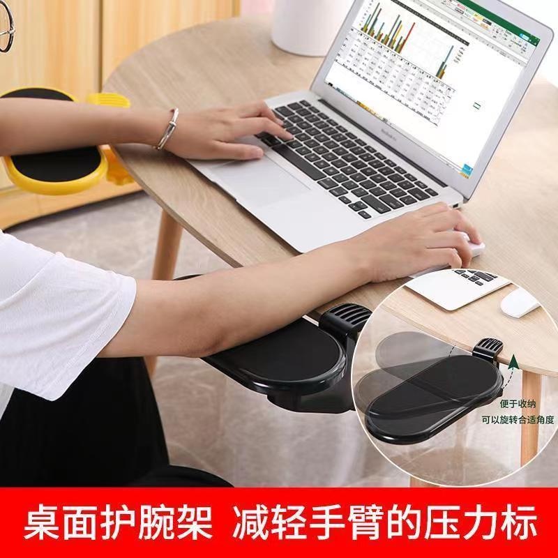 圆通馆 Adjustable Desktop Arm Rest Support for Computer Desk Ergonomic ...