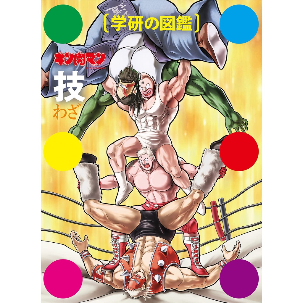 Kinnikuman "Skill" First Limited Case Version (Gakken's picture book) | Shopee Singapore