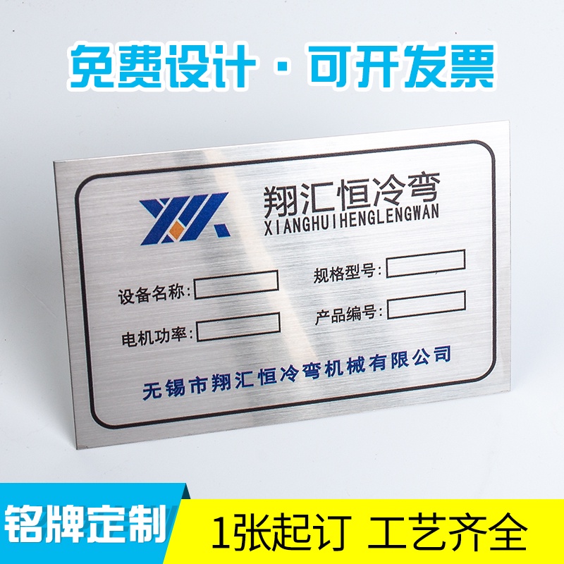 Customized Nameplate Metal Plate Copper Aluminum Alloy Signboard Making ...