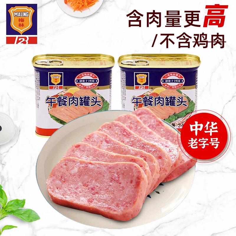 MALINGShanghai Meilin Classic Canned Pork Luncheon Meat without Chicken ...