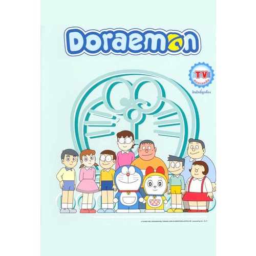 Doraemon TV Collection Set: Short Section Projection 63 Episodes DVD ...