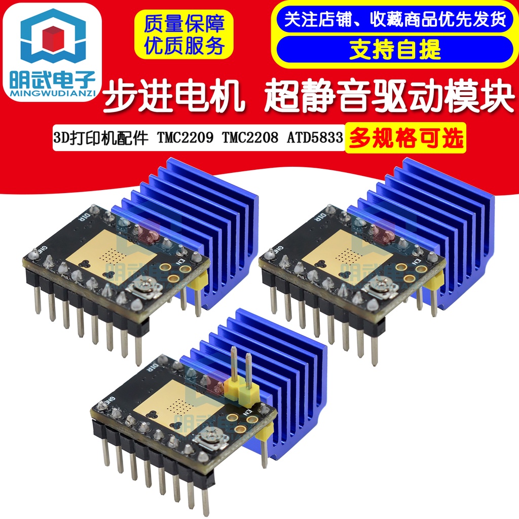 3D printer accessory stepper motor super silent drive module TMC2209 ...
