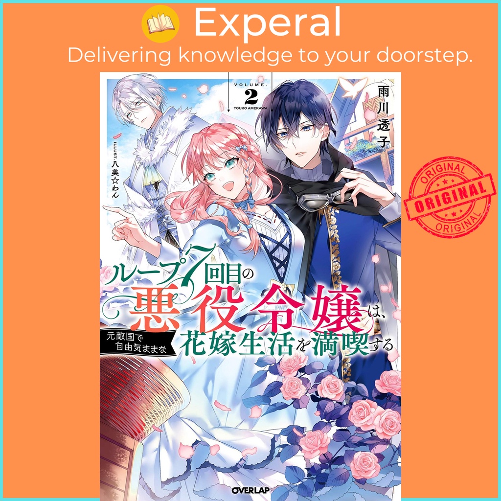 7th Time Loop: The Villainess Enjoys a Carefree Life Married to H by Touko Amekawa Hachipisu Wan ...