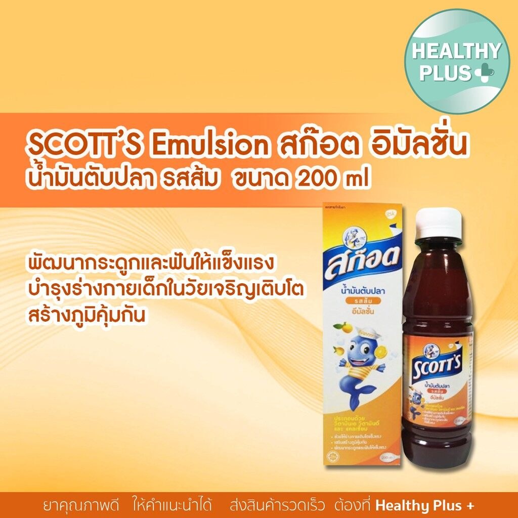 SCOTT'S Emulsion Vita syrup helps children eat well and prevent rickets ...