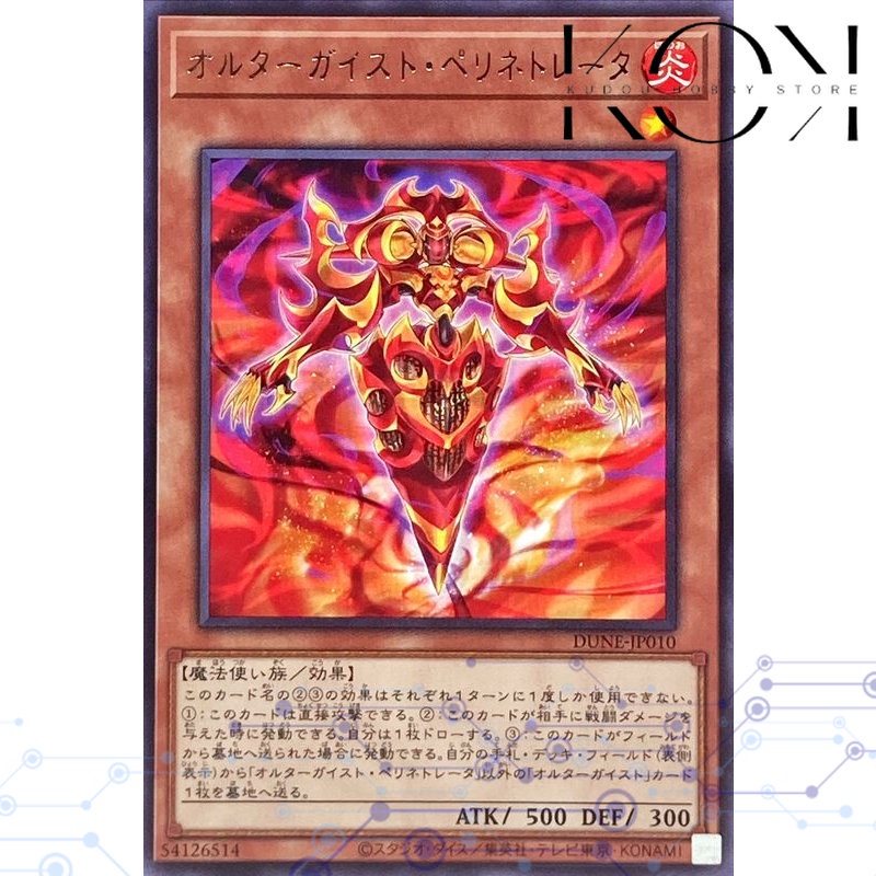 Yugioh OCG 1201 DUNE DUNE-JP010 Duelist Nexus Altergeist Perinetrator Yu-Gi-Oh Card Japanese JA ...