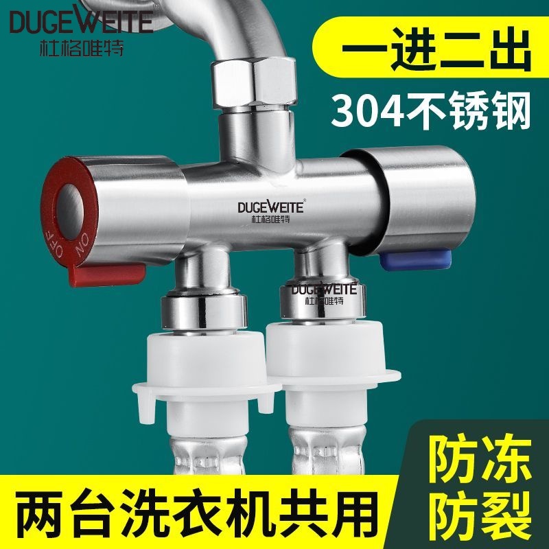Faucet One-to-Two Joint Universal Three-Way Diverter Valve Washing ...