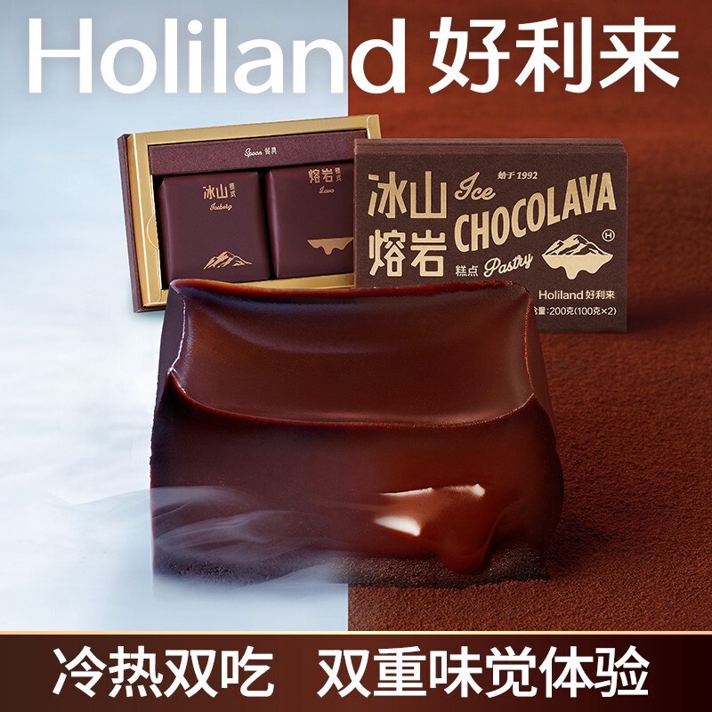 Holiland Iceberg Lava Chocolate Cake Gift Pure Coco Fat Desserts ...