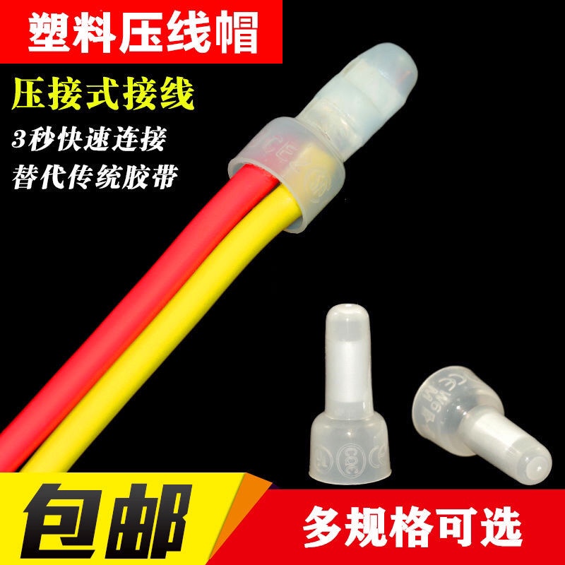 Wire plug terminal nylon pacifier crimping cap quick terminal wire ...