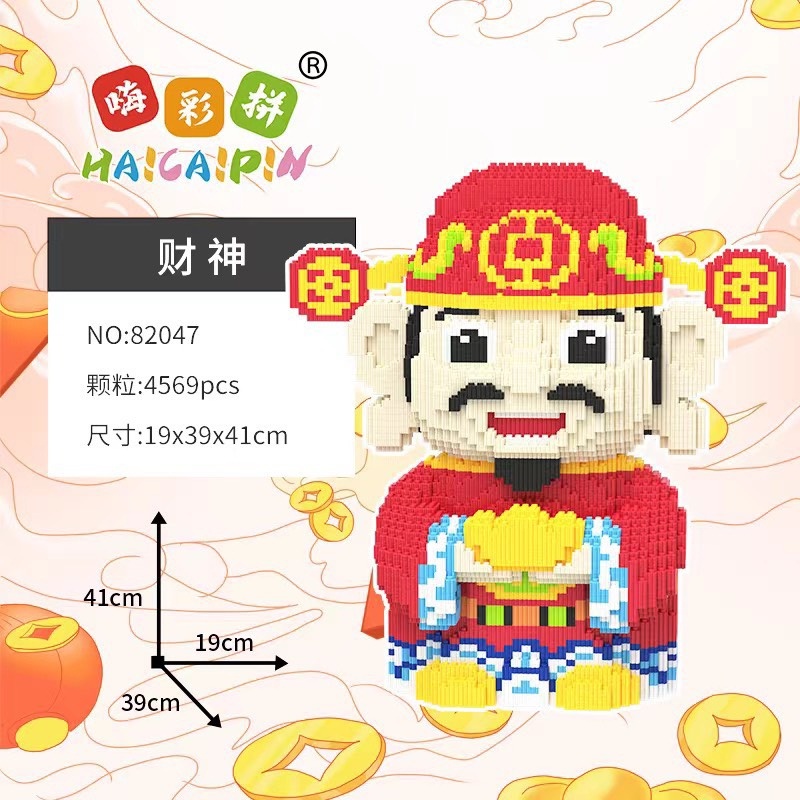 Lego God Of Fortune 41cm, Super Beautiful Puzzle, God Of Wealth Puzzle ...