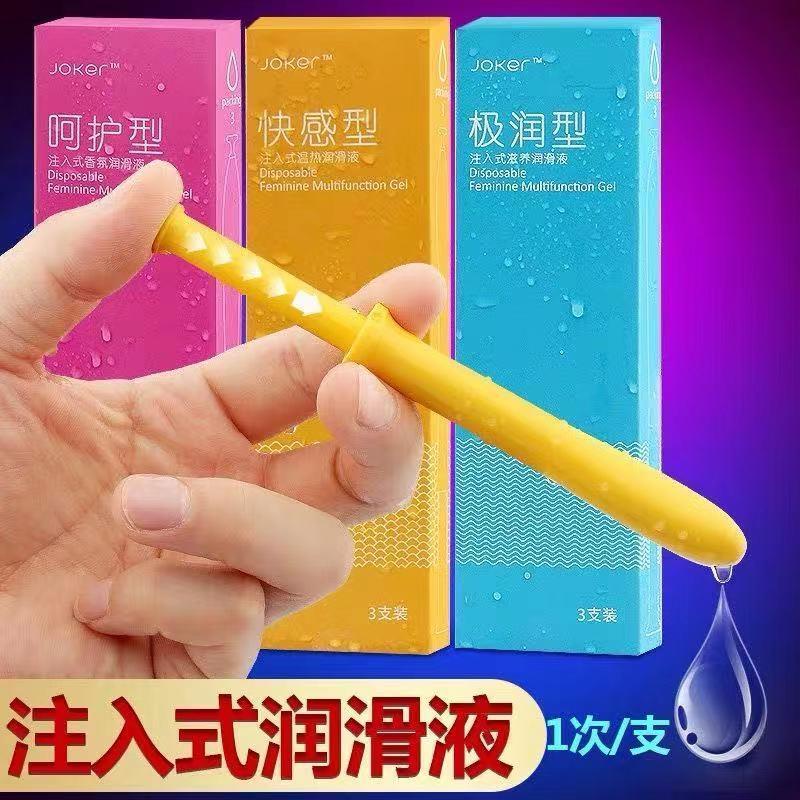 JOKER male water-soluble backyard female injection lubricant orgasm ...