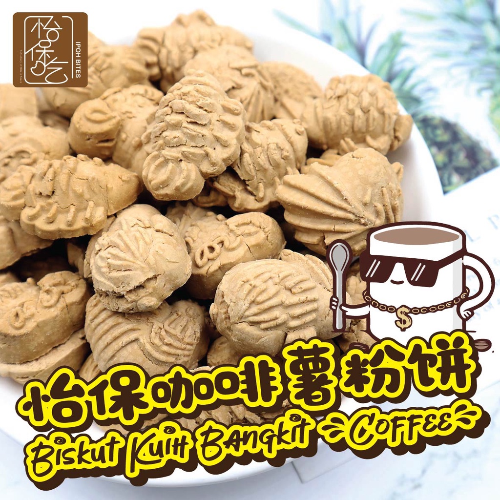 HALAL Ipoh Traditional Biskut Kuih Bangkit (Coffee) /Coffee Tapioca ...