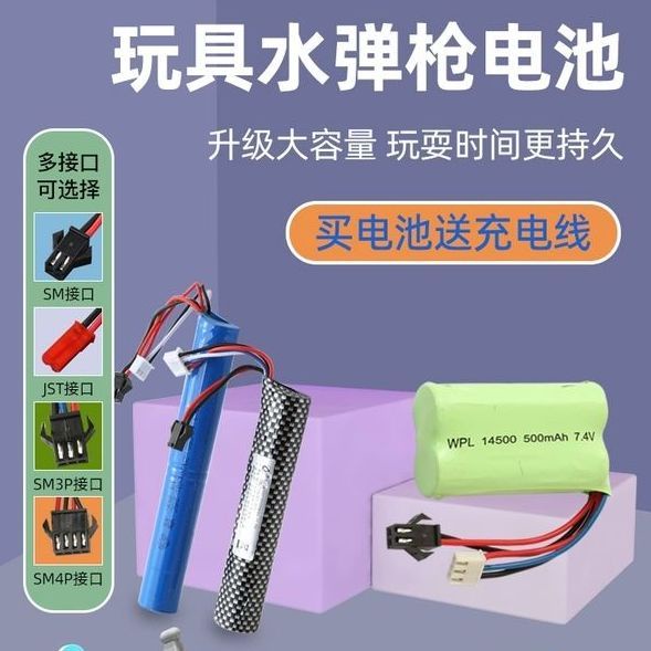 Large-capacity soft bomb toys 7 4V 14500 lithium battery 11.1V remote ...