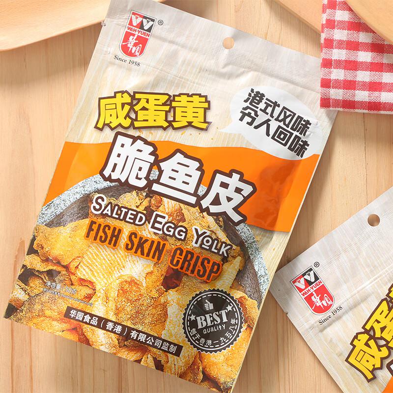 Chinese Snacks Oba WAH.YUEN Food Salted Egg Yolk Crispy Fish Skin ...
