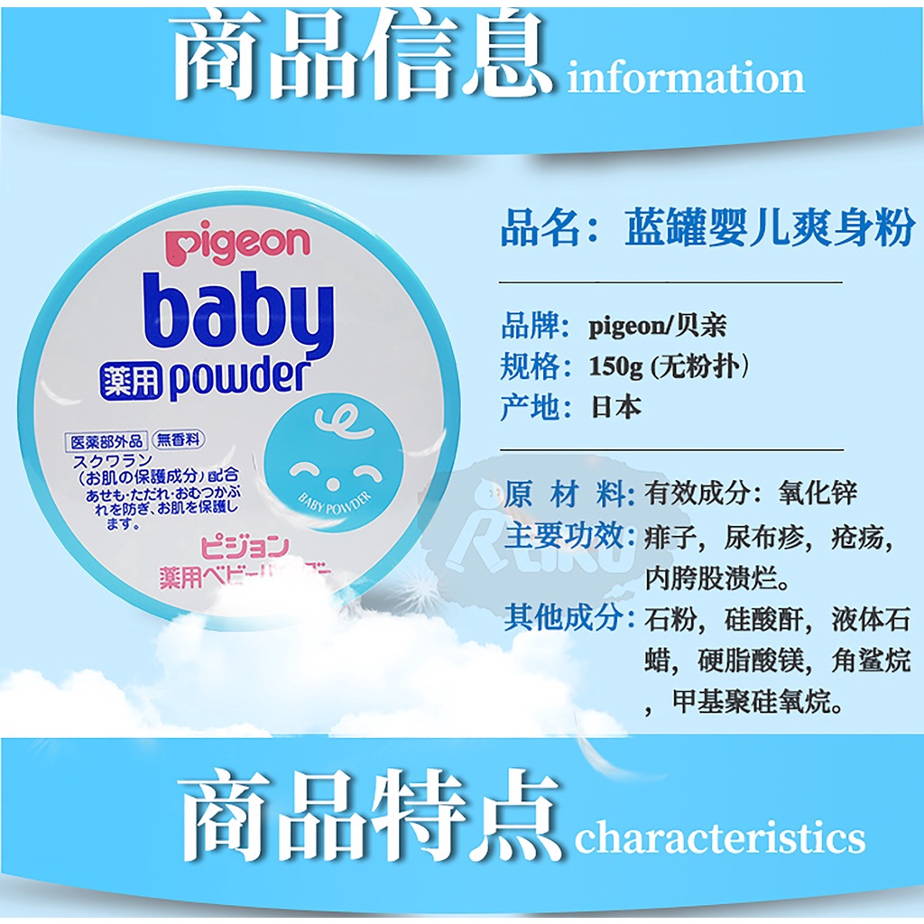 Pigeon Baby Medicated Powder | Shopee Singapore