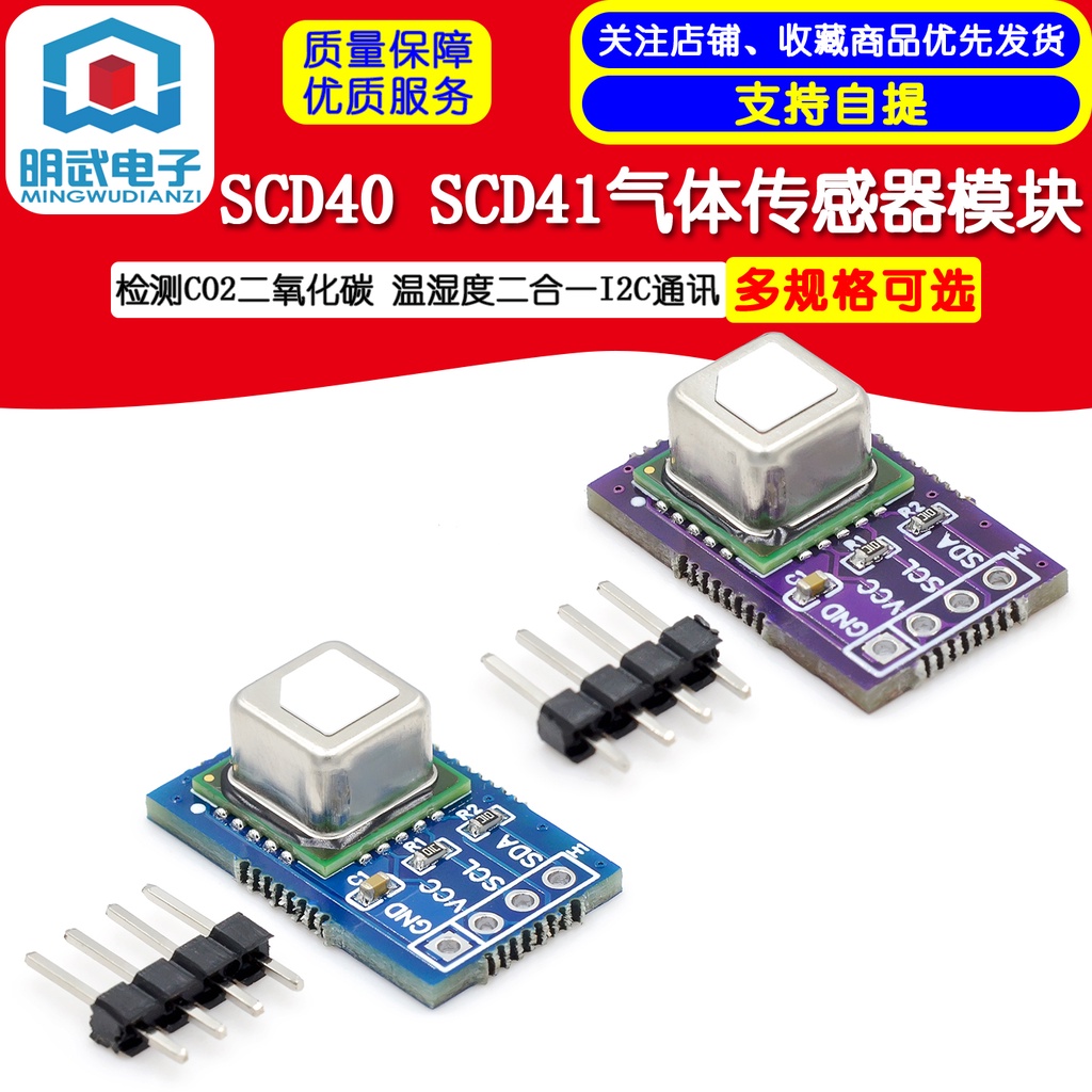 SCD40 SCD41 gas sensor module detects CO2, CO2, temperature and ...